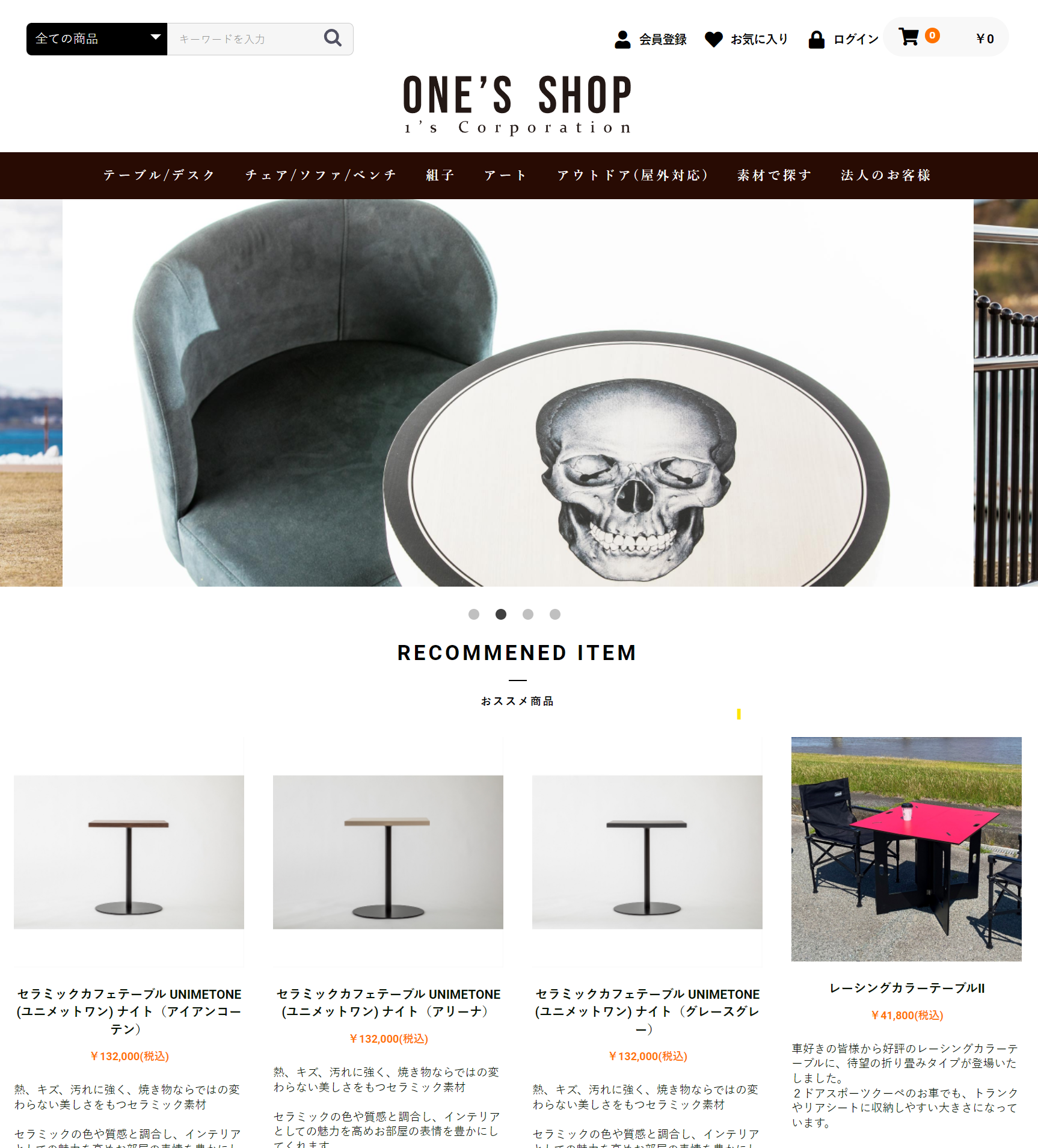 ONE’S SHOP デザイナー家具ECサイト | FREELIFEBOX